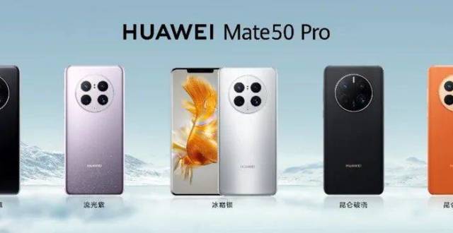 华为Mate 50系列发布 价格曝光：3999元起售，最贵……_腾讯新闻