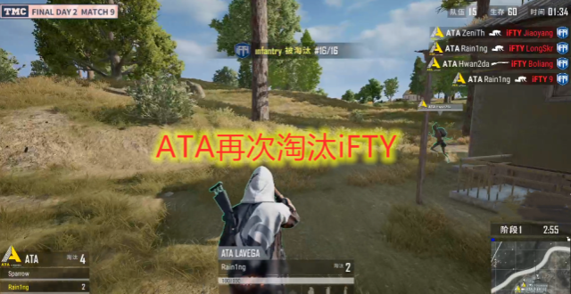 天命杯：iFTY、ATA渔村死磕，网友：人家跳脸了还不打他？_腾讯新闻