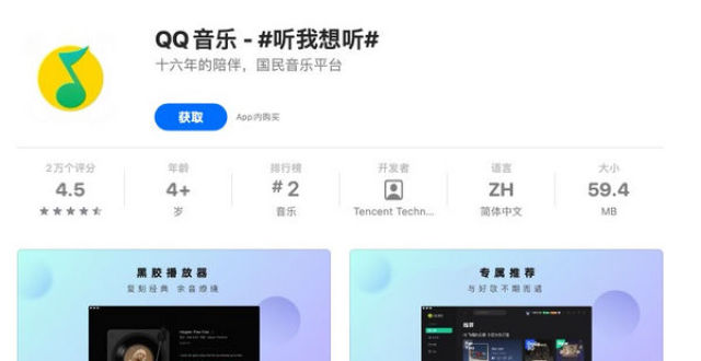 macOS端QQ音乐内测版发布，新增倍速播放功能_腾讯新闻
