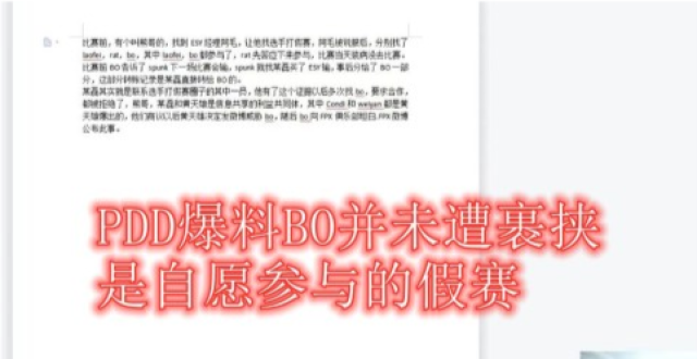 PDD复播爆猛料：IG打野XUN当过演员，排位操盘UZI、Doinb_腾讯新闻