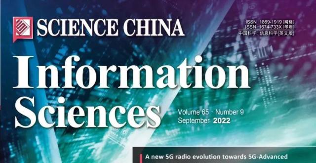 2022年第9期目录｜SCIENCE CHINA Information Sciences_腾讯新闻