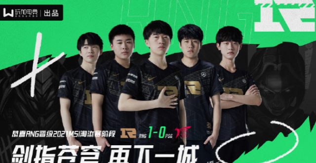 峡谷晚报：RNG、DK锁定四强｜金贡透露Faker私下会西八_腾讯新闻