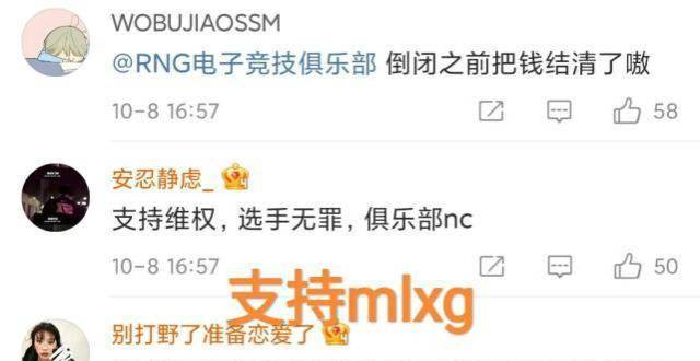 RNG管理层到底有多差，“先是Uzi随后是Mlxg，两名元老恩断义绝”_腾讯新闻