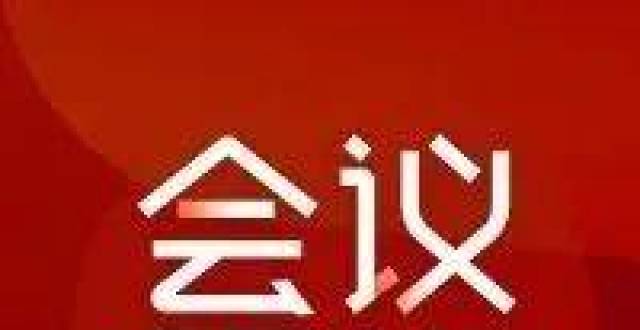 Wind 3C会议本周重磅会议预告_腾讯新闻