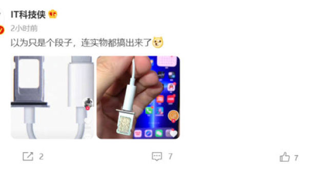 美版iPhone 14能买了？苹果lightning数据线转SIM卡神器曝光_腾讯新闻
