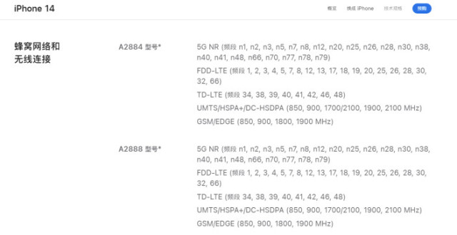 iPhone 14系列手机获3C认证 最高充电功率29W_腾讯新闻