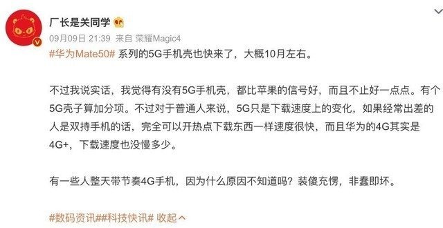 依然799元 经销商曝光华为Mate 50 5G手机壳定价_腾讯新闻