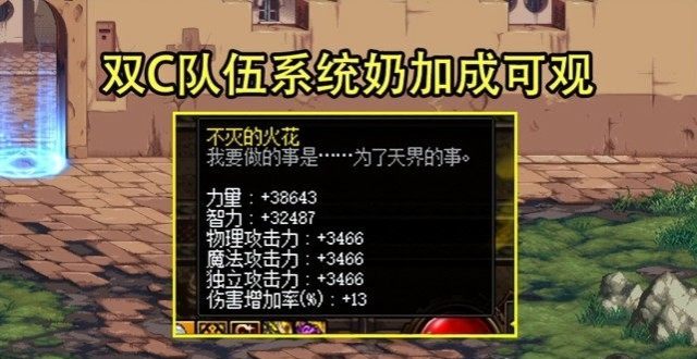 DNF：战神本动态血量4模板测试！1C1奶最快，但单刷玩家最_腾讯新闻