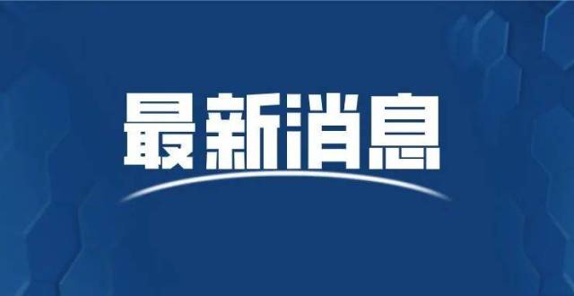 刚刚通报！河北新增2例无症状感染者 腾讯新闻