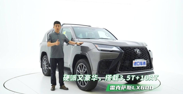硬派又豪华，搭载3. 5T+10AT，全新款雷克萨斯LX600怎么样?_腾讯新闻