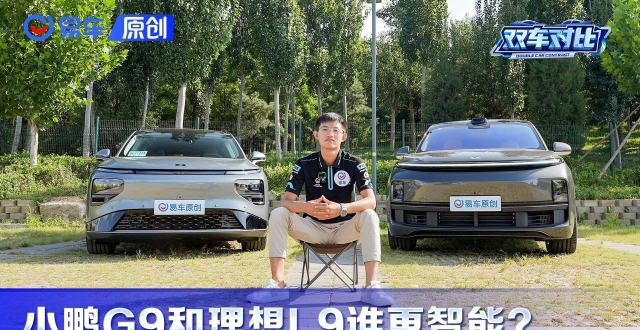50万以内对比500万以内 小鹏G9和理想L9谁更智能？_腾讯新闻