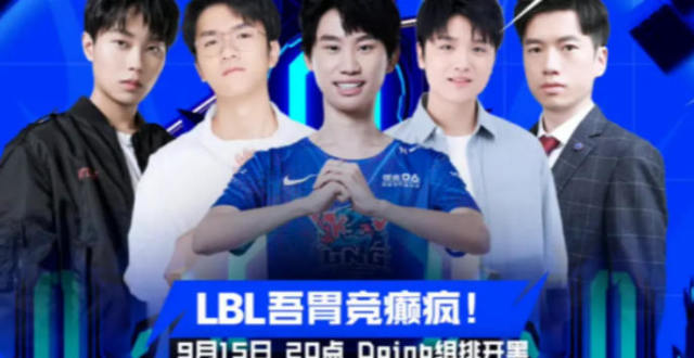 LBL赛事爆红！Doinb：对决GNR，邀请Uzi刘青松！_腾讯新闻