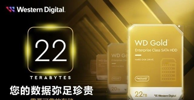 拒绝SMR叠瓦式！西数22TB金盘6599元国内首发_腾讯新闻