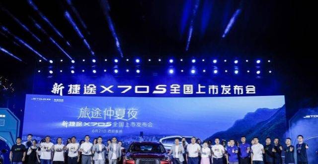 新晋网红！国民大7座SUV新捷途X70S，8.79万元起售_腾讯新闻