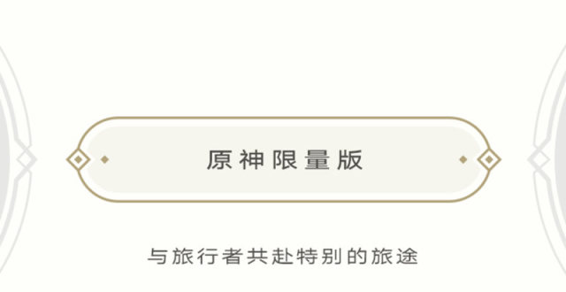凯迪拉克CT4/XT4原神主题痛车上市 售23.57万元起_腾讯新闻
