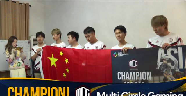 PGI全球邀请赛：MCG状态低迷，网友：这不是隔壁的EDG么？_腾讯新闻