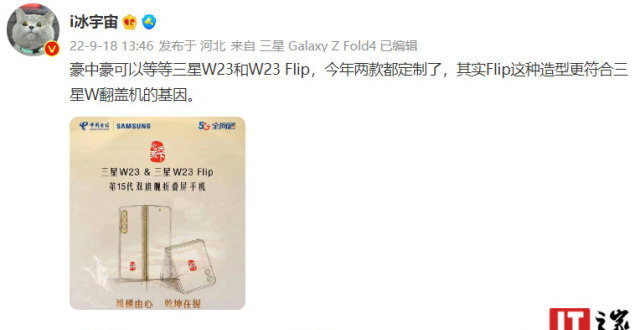 “心系天下”三星 W23和W23 Flip 折叠屏旗舰手机曝光_腾讯新闻
