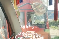 9月18日河南濮阳路上遇到堵车货车司机拿出唢呐直接秀了一段有可能开车是副业唢呐才是本行 腾讯新闻