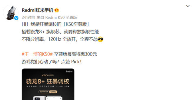 1.5K直屏＋骁龙8＋旗舰芯！Redmi K50至尊版官宣降价300元_腾讯新闻