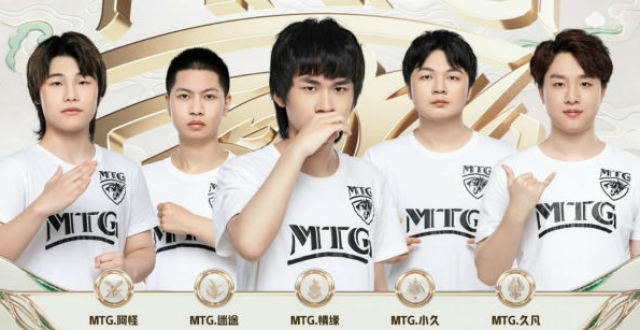 KPL：挑战者杯八强集结，MTG取代EDGM，TCG逆袭却成新的倒霉蛋_腾讯新闻