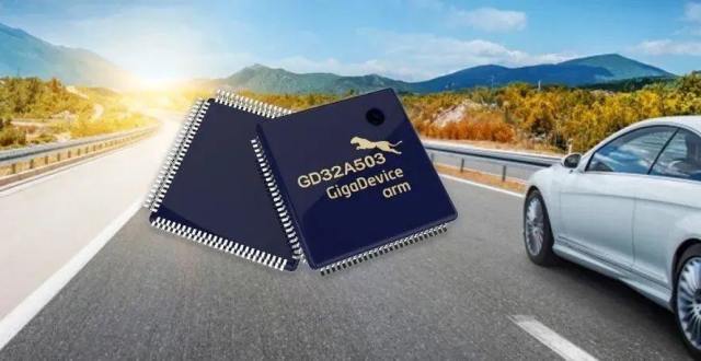 兆易创新发布GD32A503系列首款车规级MCU_腾讯新闻