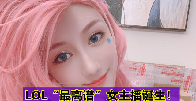 Doinb将面临“巨额罚单”？帮LPL特意举办LBL，惨遭女主播背刺！_腾讯新闻