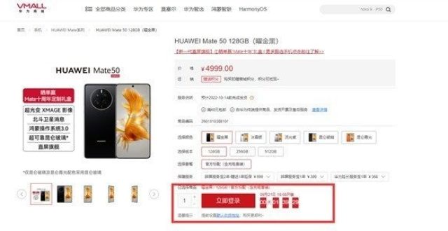 华为Mate 50刚卖就断货 华为马上补货 还是4999_腾讯新闻