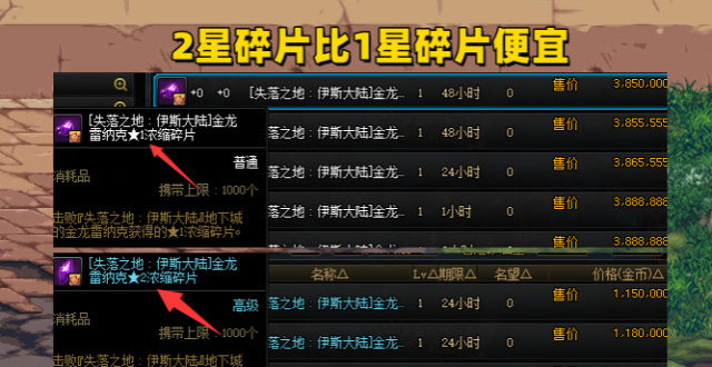 DNF：2000万换蓝灵石上衣！你的第一件蓝灵石，并不一定野生爆出_腾讯新闻