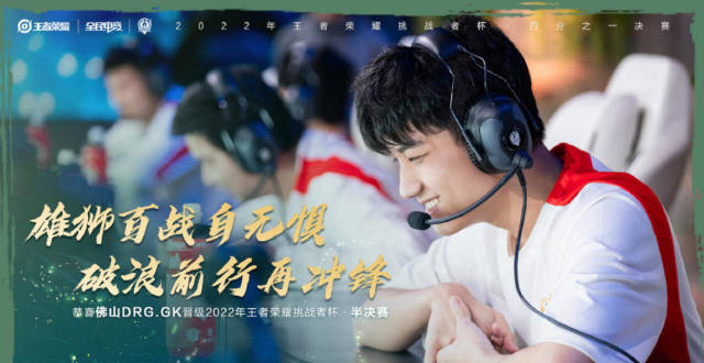 KPL再添城市主场 佛山DRG.GK“落户”南海_腾讯新闻