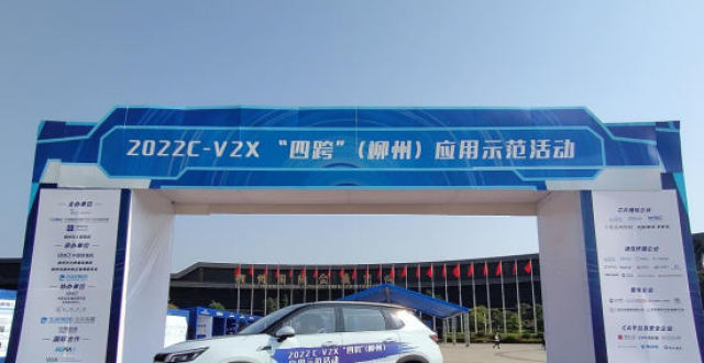 中兴通讯携手上汽通用五菱亮相2022 C-V2X“新四跨”（柳州）实践活动_腾讯新闻