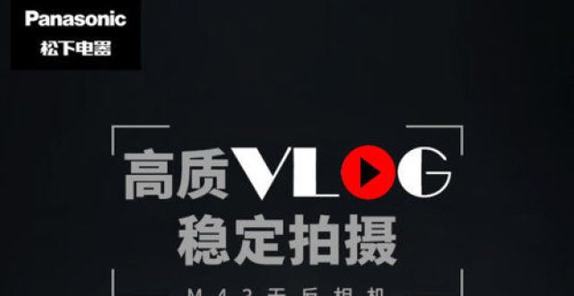 搭载极为先进DFD AF对焦系统 松下发布G95D微单相机_腾讯新闻
