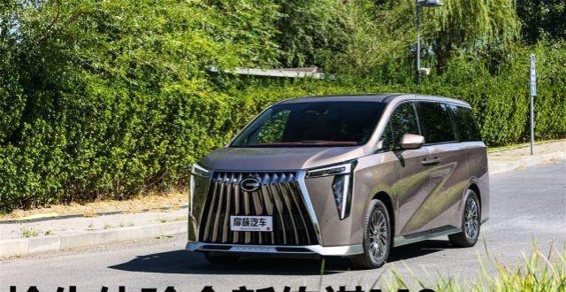 可能是今年MPV的黑马，抢先体验全新传祺M8（2.0T＋混动）_腾讯新闻