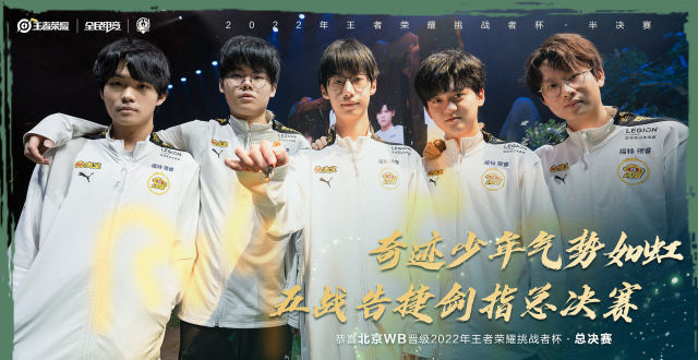 KPL：eStar再登总决赛，对手却从狼队变成WB，能否夺冠，主要看他_腾讯新闻