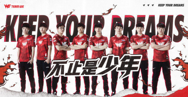 S11全球总决赛名单出炉，WE成LPL售票员，一阵选手全部晋级！_腾讯新闻