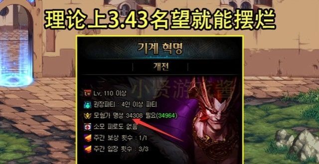 DNF：4W名望就能“摆烂”了？2大高级本必刷，搬山才是版本尽头_腾讯新闻