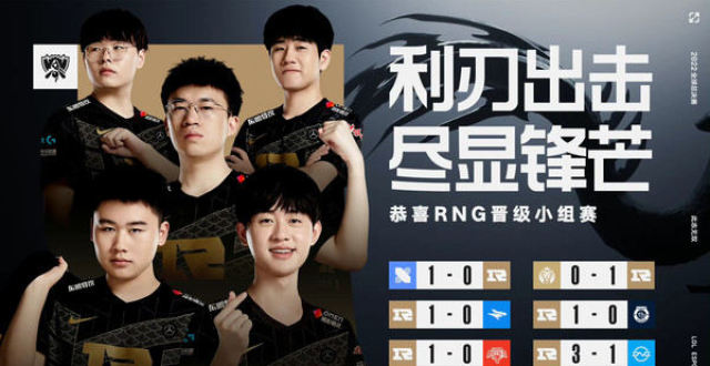 英雄联盟S12全球总决赛RNG 3：1战胜DFM晋级小组赛_腾讯新闻