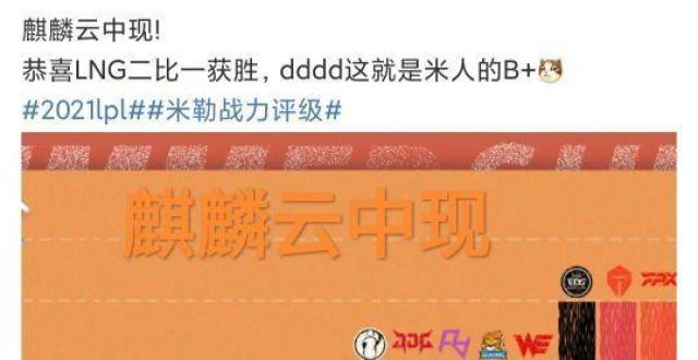 两大B＋战队的交手，“RNG第二战迎来硬骨头，JDG和FPX相继翻车”_腾讯新闻