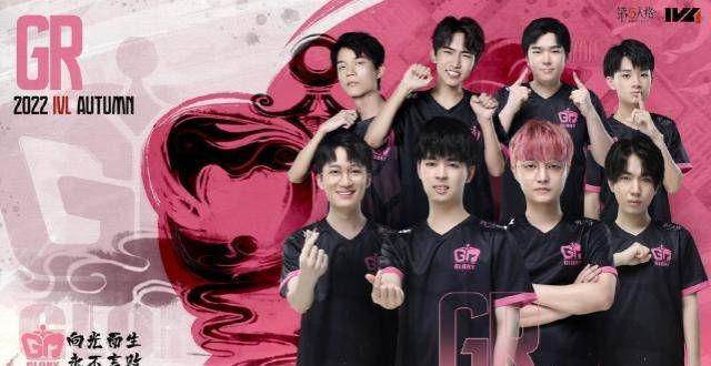 IVL秋季赛：Gr击败FPX.ZQ斩获首胜，Czai收获MVP_腾讯新闻