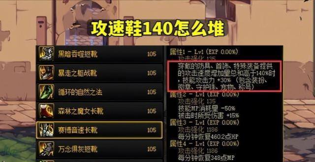DNF：140攻速怎么堆？土豪氪金打造，普通玩家用装备弥补_腾讯新闻
