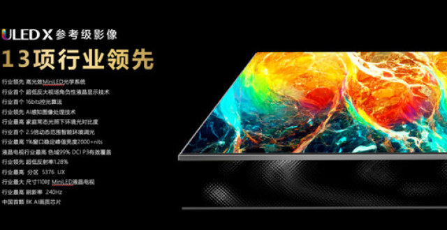 海信ULED X技术平台重塑画质标准，E8H新品日销3000台登顶京东TOP1_腾讯新闻