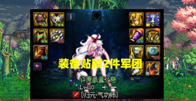 DNF：红字“无用论”来了！无增幅女气功出现，名望已突破4W大关_腾讯新闻