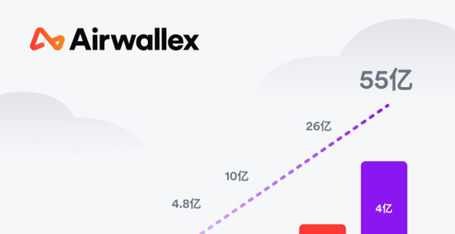 Airwallex 空中云汇完成 1 亿美元 E2 轮融资，估值仍保持 55 亿美元_腾讯新闻