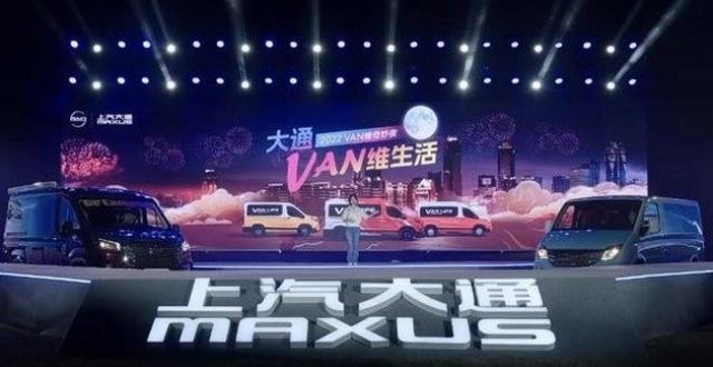 16.48万元起 上汽大通 EV80 PLUS和V90露营版上市_腾讯新闻