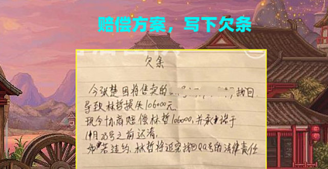 DNF：玩家买了8W账号被找回！对方已得到惩罚，赔偿损失11W_腾讯新闻