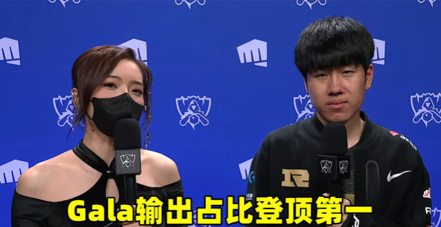 S12首轮结束，“选手排名图”火了，JKL承伤第一，RNG最高91分！_腾讯新闻