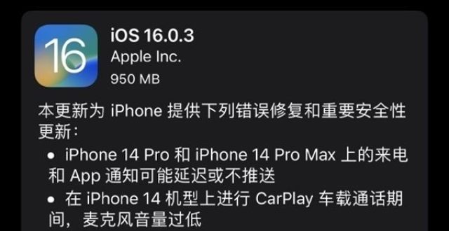 iOS16.0.3升级修复微信等消息延迟问题，电池续航测试结果来了_腾讯新闻