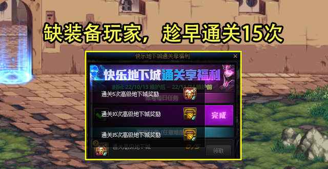 DNF：13号版本2大BUG出现！手搓党损失惨重，平民党尽享福利_腾讯新闻