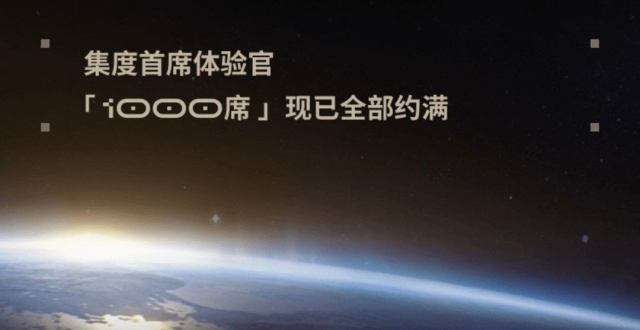 集度ROBO-01探月限定版1000名额售罄：已开放候补名单_腾讯新闻