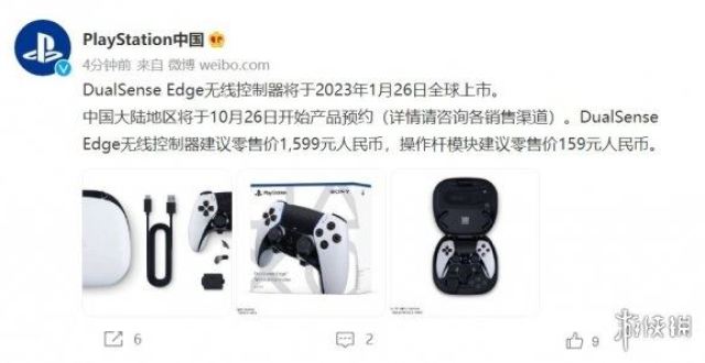PS5精英无线手柄明年1月26号开卖！国行售价1599元！_腾讯新闻