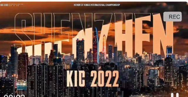 王者荣耀KIC世界杯狼队、estar已有名额，这支老战队却状态飘忽_腾讯新闻